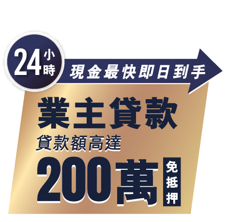 7x24 AI 智能極速全自助 24 小時貸款 | 免入息證明自助貸款 | K Cash 網上貸款平台